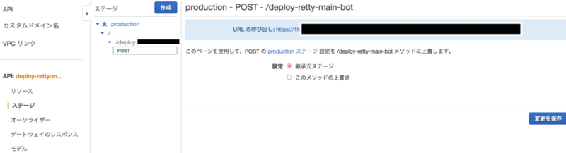 API Gateway と Lambda で deploy bot を作った - Retty Tech Blog