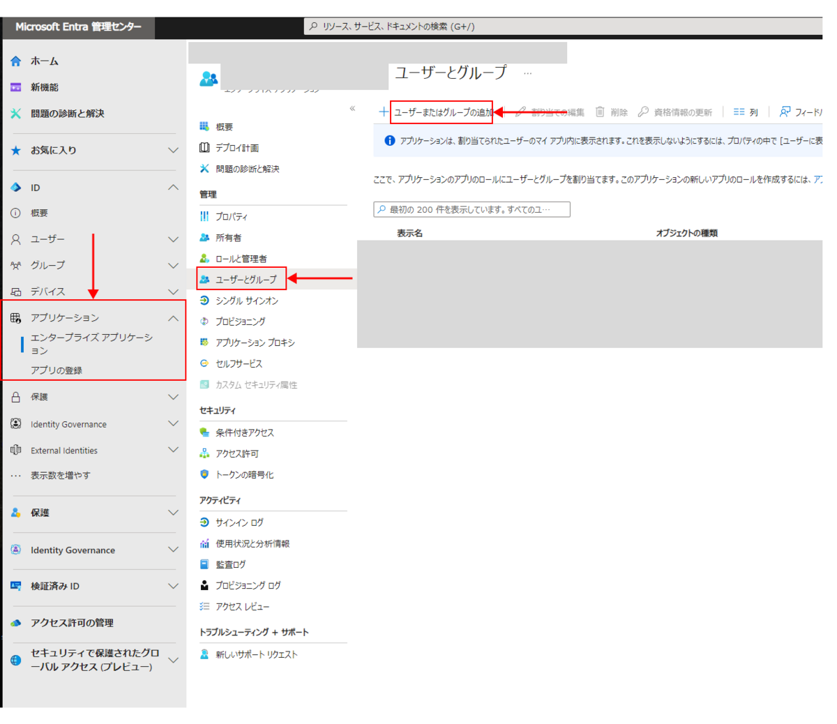 Azure Easy AuthとEntra IDを使った認証・認可 - rfukumot’s