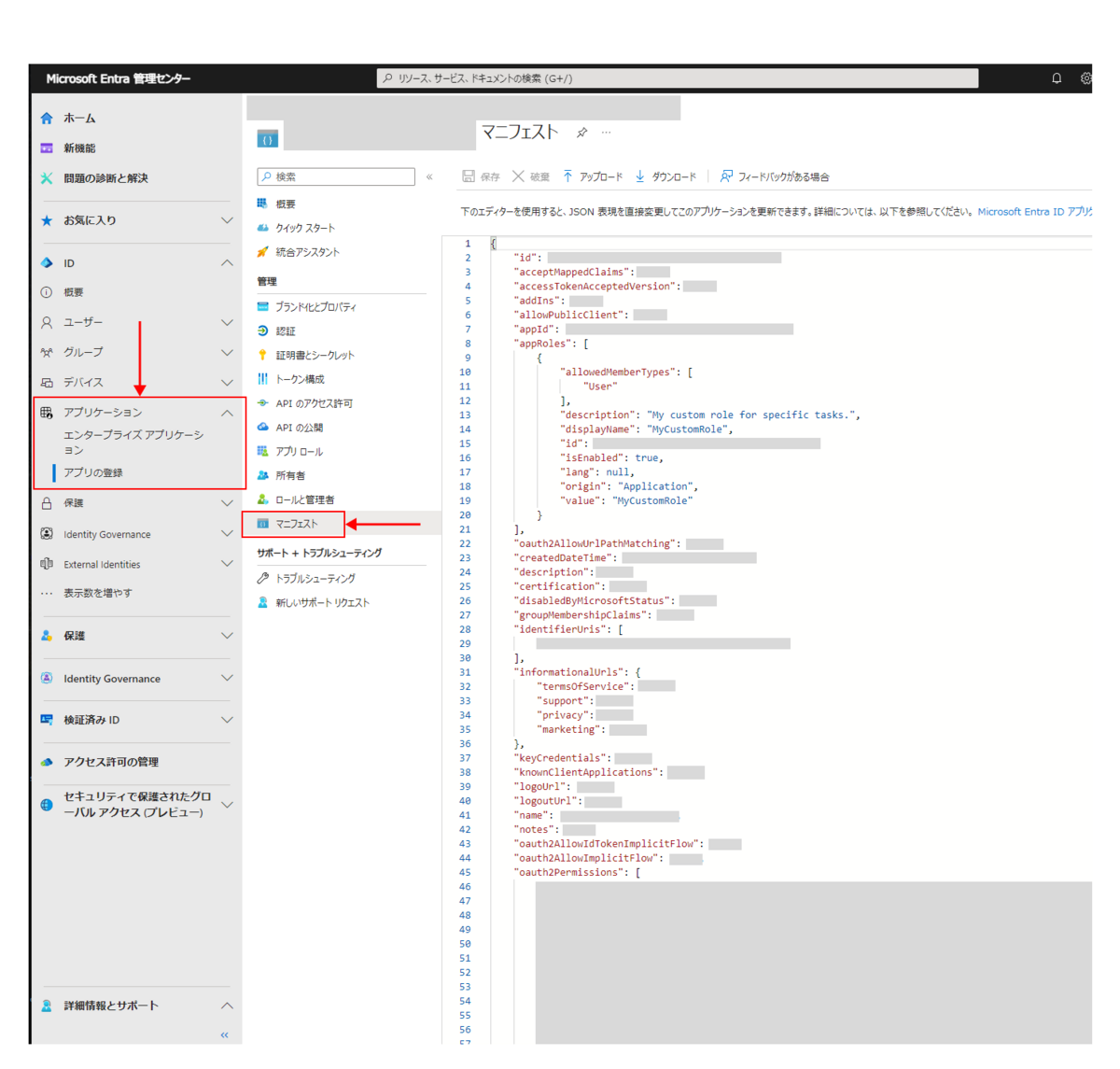 Azure Easy AuthとEntra IDを使った認証・認可 - rfukumot’s