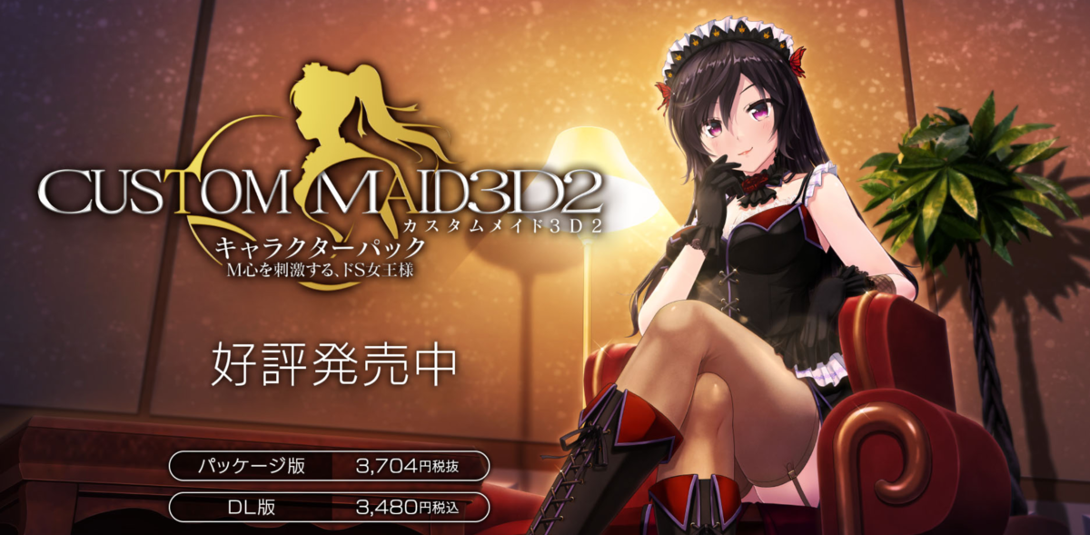 【エロ】unityで作られたゲームまとめ エロ編【18禁】 : gameboxアダルト版のblog