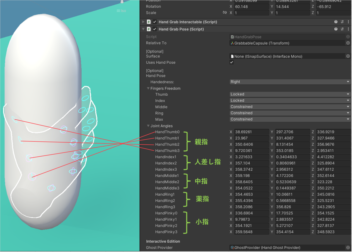 Unity + Oculus Integrationで物をつかむ（その5：つかむときの手のポーズを設定） - プログマのプログラマ日記