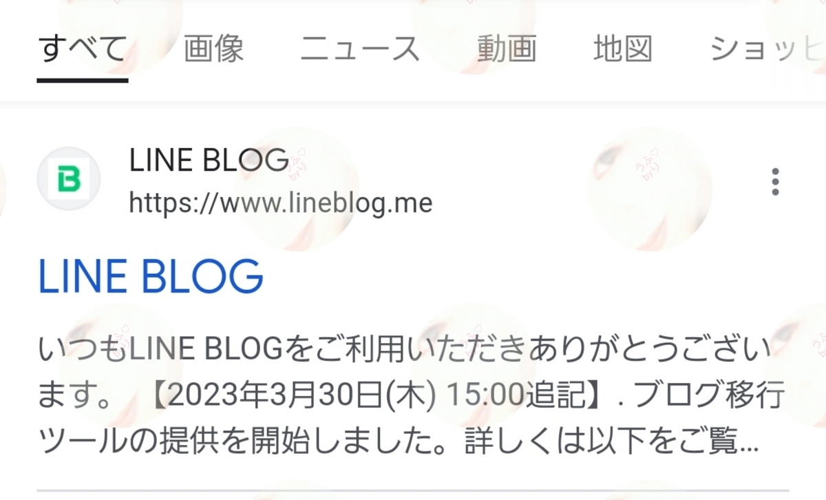 LINE BLOG（ラインブログ）のデータ移行について〜インポート編〜 - byり