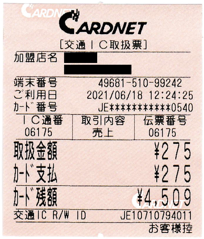 CARDNET JET-S - 備忘録用