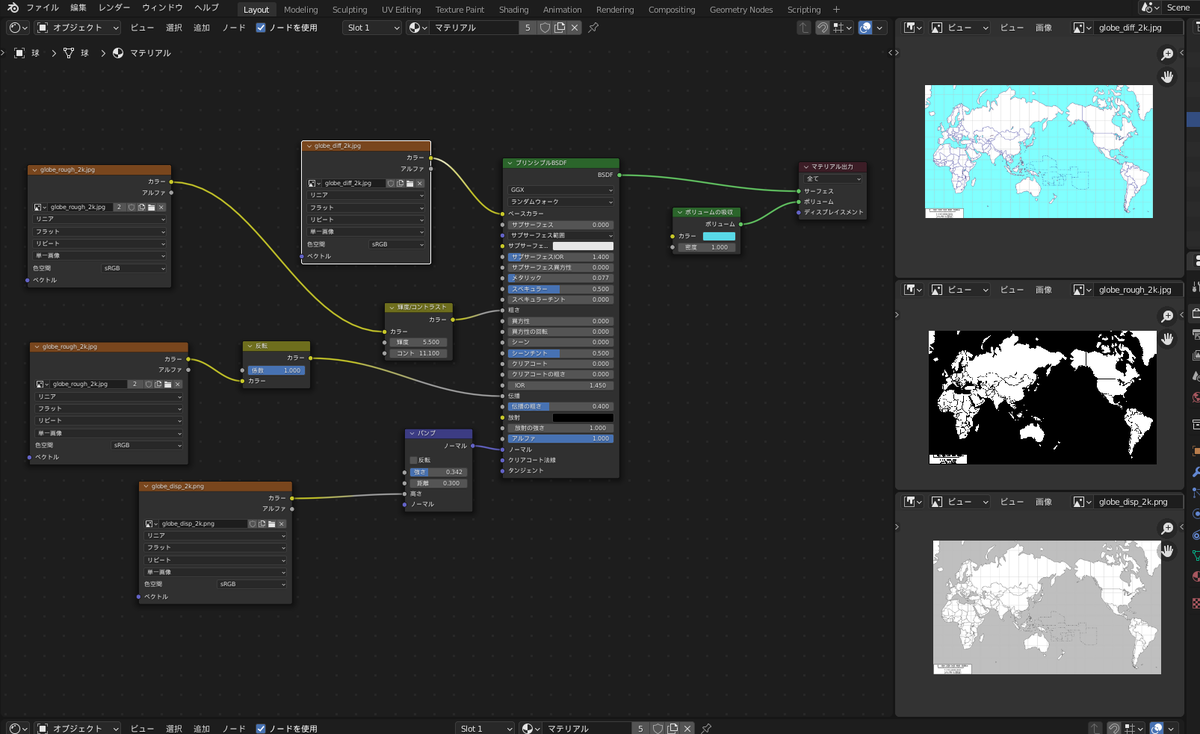 Blender3.0 地球儀ビー玉の作り方 - ribdestroyerのブログ
