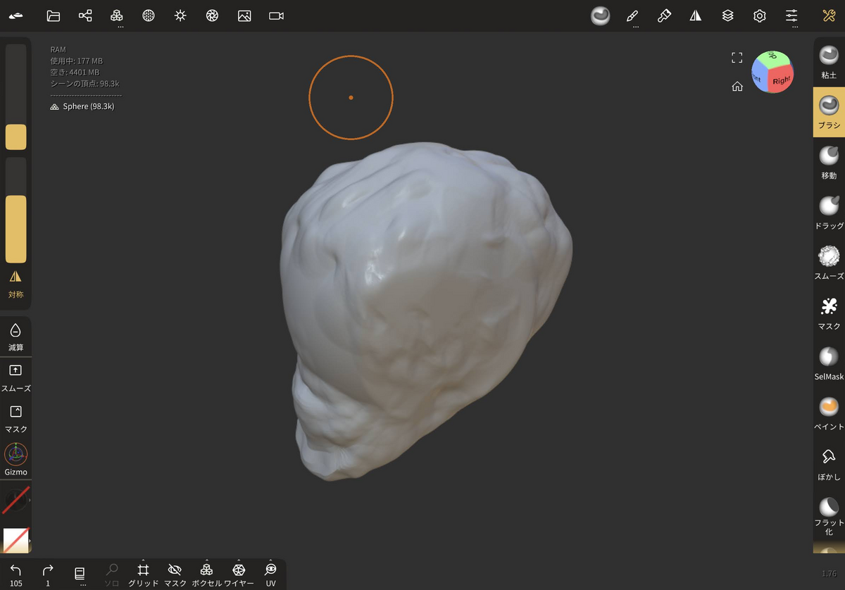 iPadアプリNomad Sculptを使ってみた - ribdestroyerのブログ