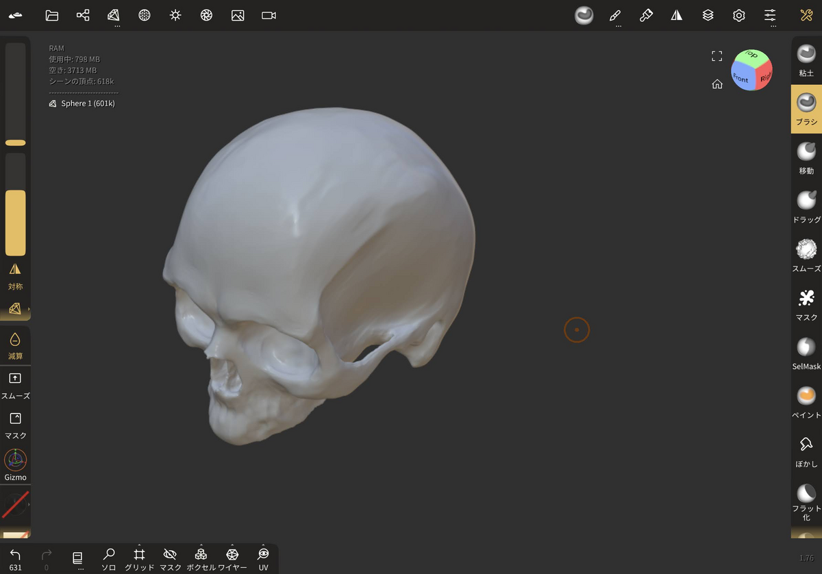 iPadアプリNomad Sculptを使ってみた - ribdestroyerのブログ