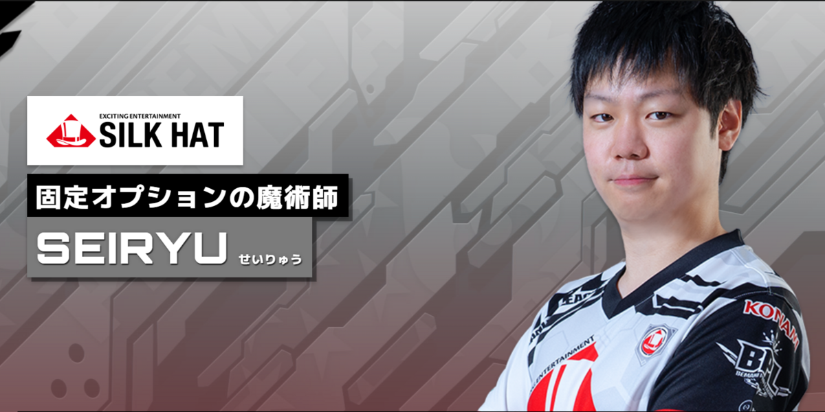 【IIDX】一流の＜心的イメージ＞を手に入れよう② ～SEIRYU選手インタビュー～ - rice_Placeの日記