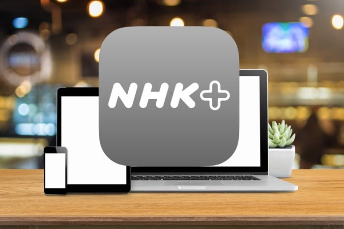 『NHKプラス』に利用登録する方法！【ID登録、ハガキの確認コード入力、android、iPhone】 - 石川のアニメ海外の反応チャンネル