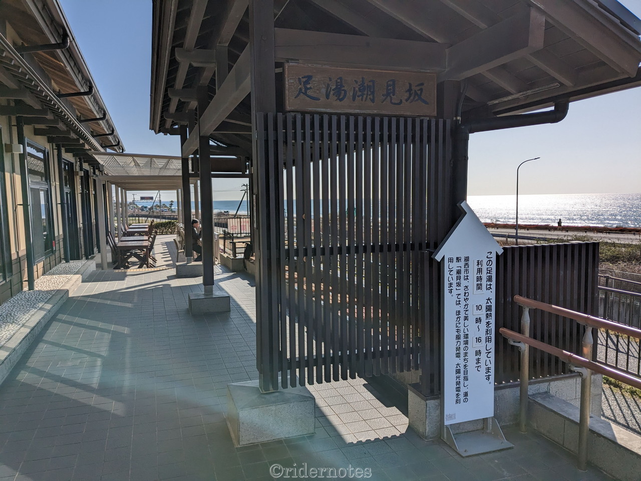 遠州灘｜4.潮見坂の紳士 - ノクターンブルーの憂鬱