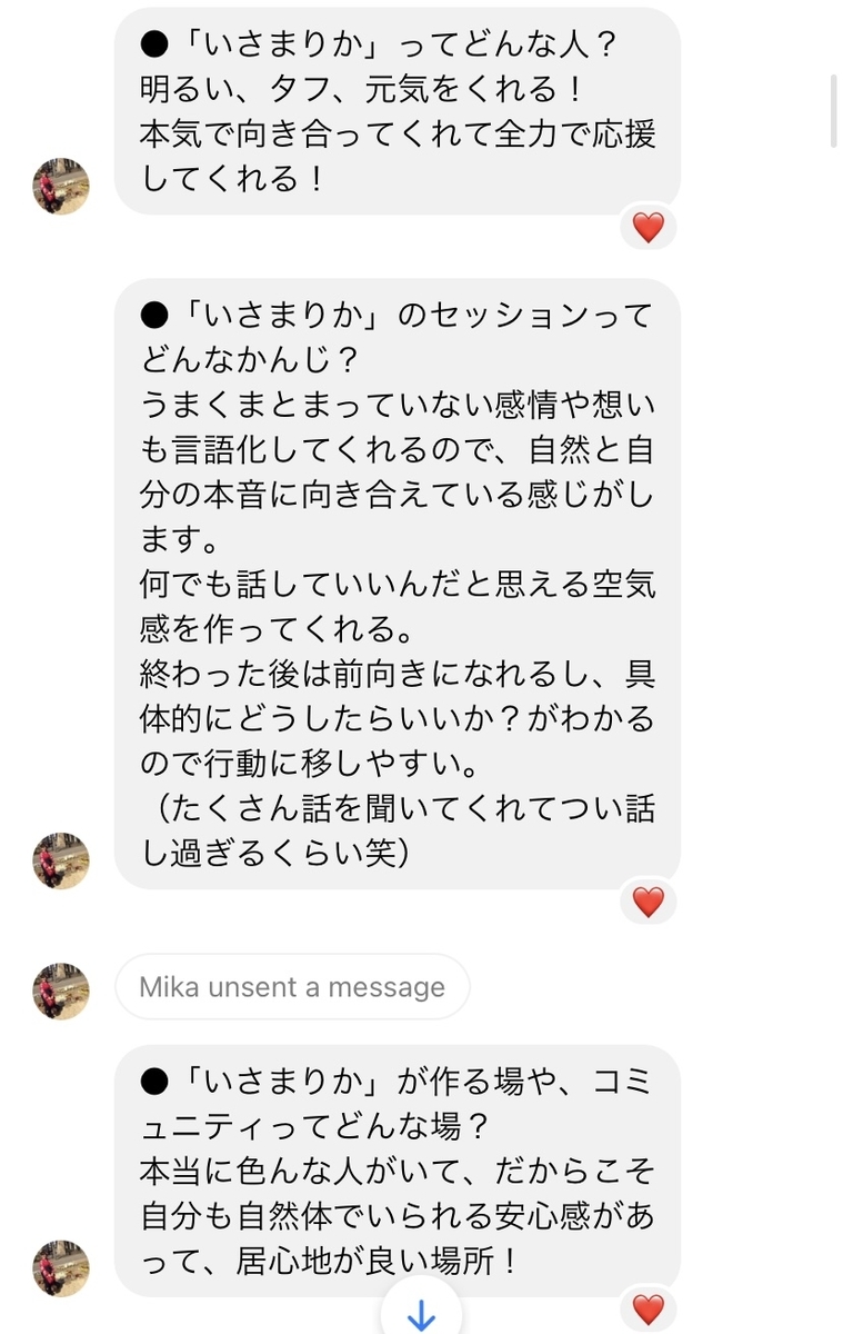 これまでサポートしてきた方々とその変化(お客様の声） - Always be myself :)♡