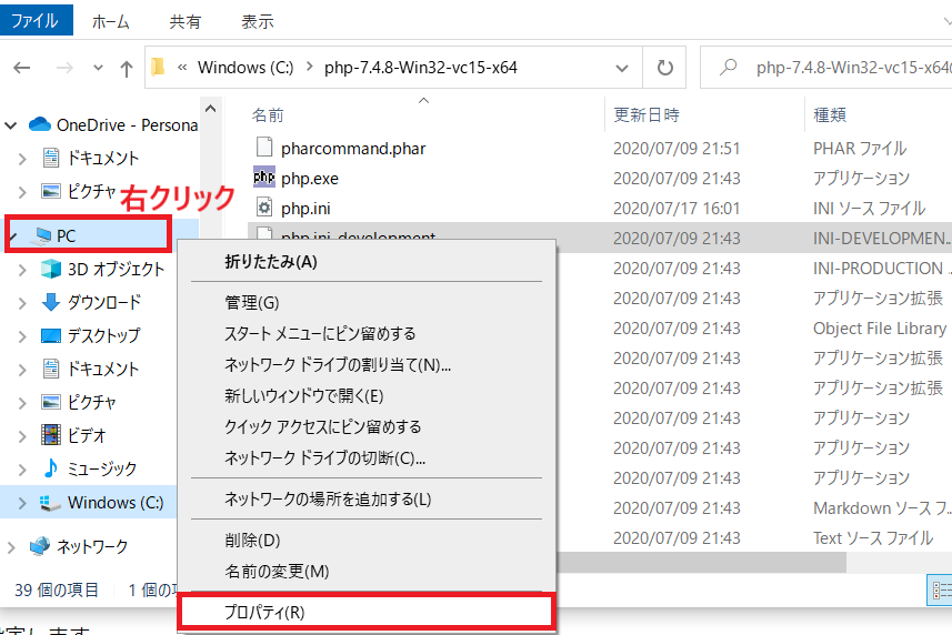 【Windows10/PHP/Apatch】Windows10にPHPとApacheを入れる - ソースに絡まるエスカルゴ
