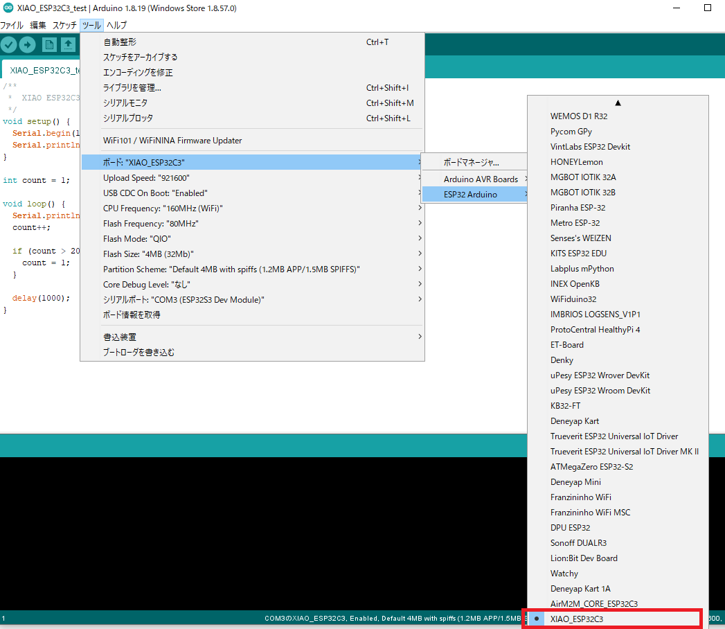 【Arduino】Seeed Studio XIAO ESP32C3の環境構築 - ソースに絡まるエスカルゴ