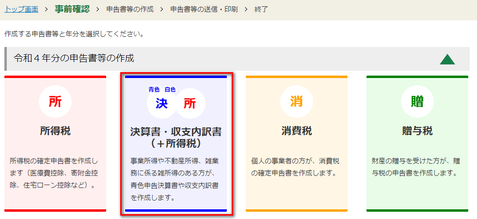 飲食店の確定申告(白色)の手順 インフラ(awsとazure)とアプリ開発