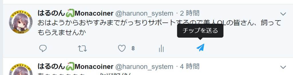 らくらく投げ銭？TipAssistを使ってみた！ - harunon.net