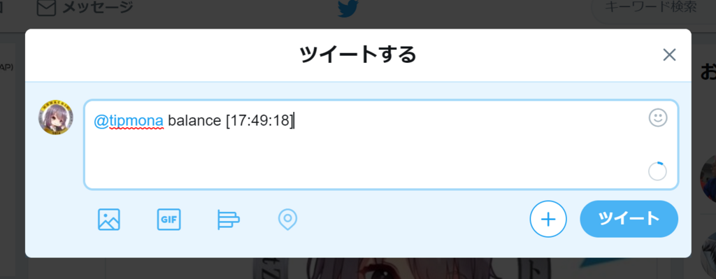 らくらく投げ銭？TipAssistを使ってみた！ - harunon.net