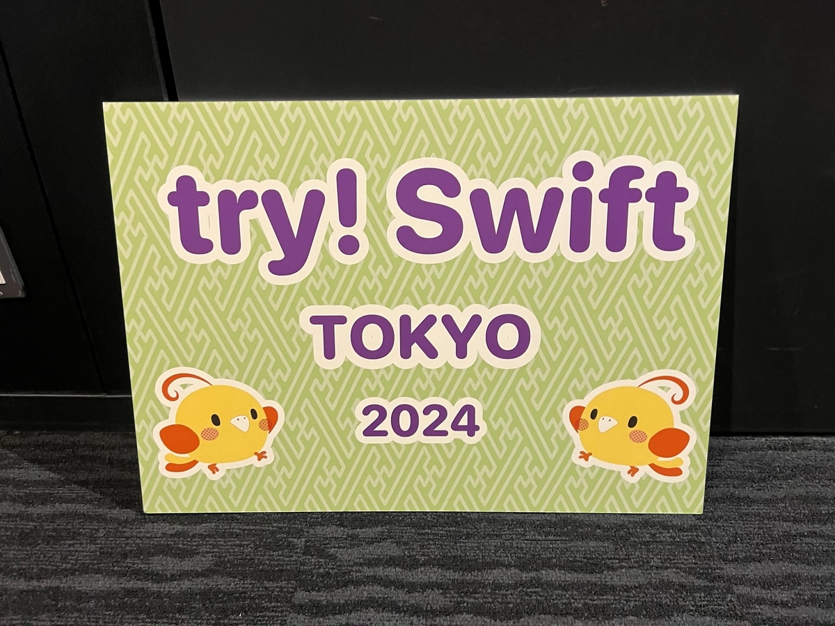 try! Swift Tokyo 2024に行ってきました - Gunosy Tech Blog