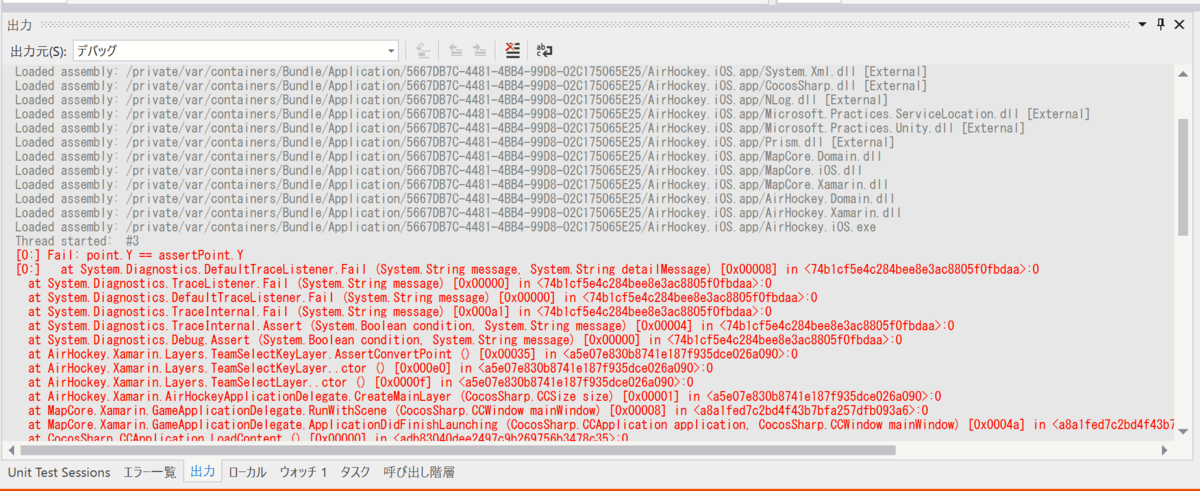 VSColorOutput〜Visual Studioで出力されたエラーを見落とさない為に - より良いエンジニアを目指して
