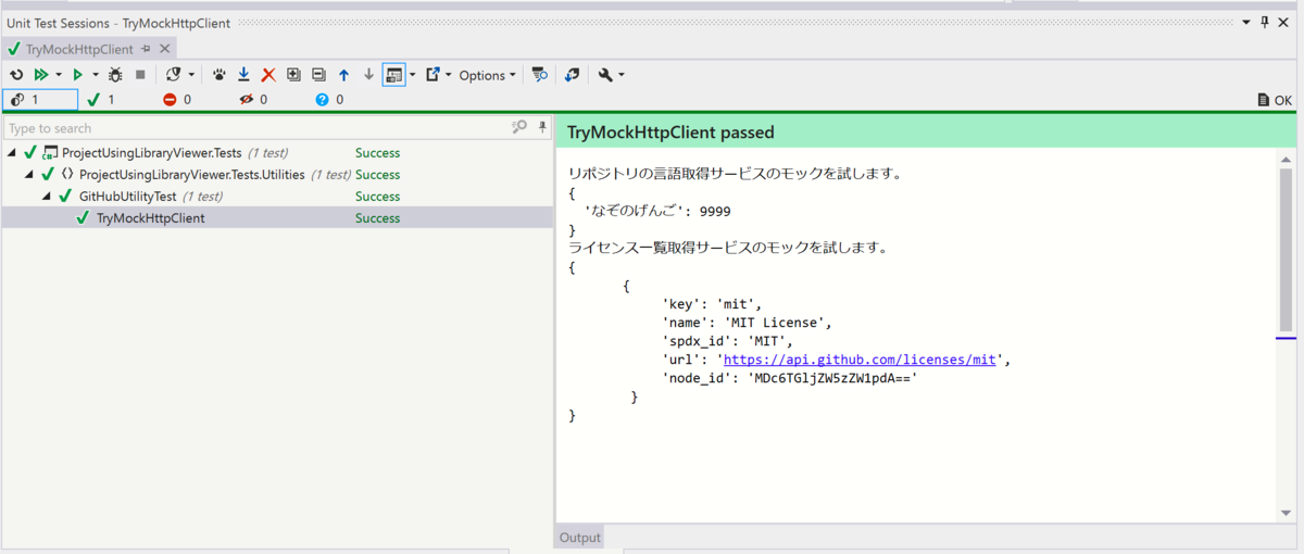 HttpClientのモックとなるライブラリRichardSzalay.MockHttp - より良いエンジニアを目指して