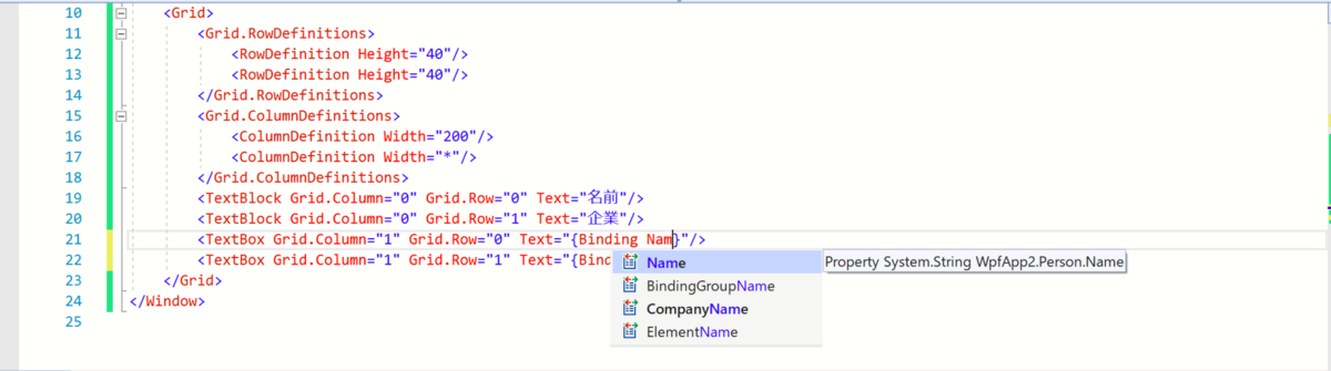 WPFのXAMLを指定する時には、DesignInstanceを設定する - より良いエンジニアを目指して