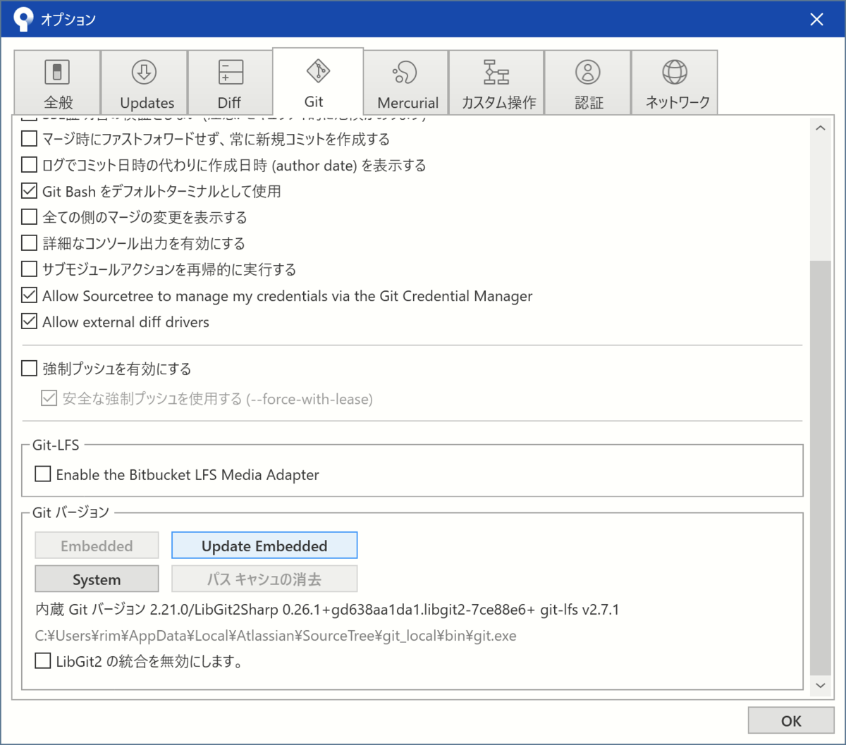 SourceTree 