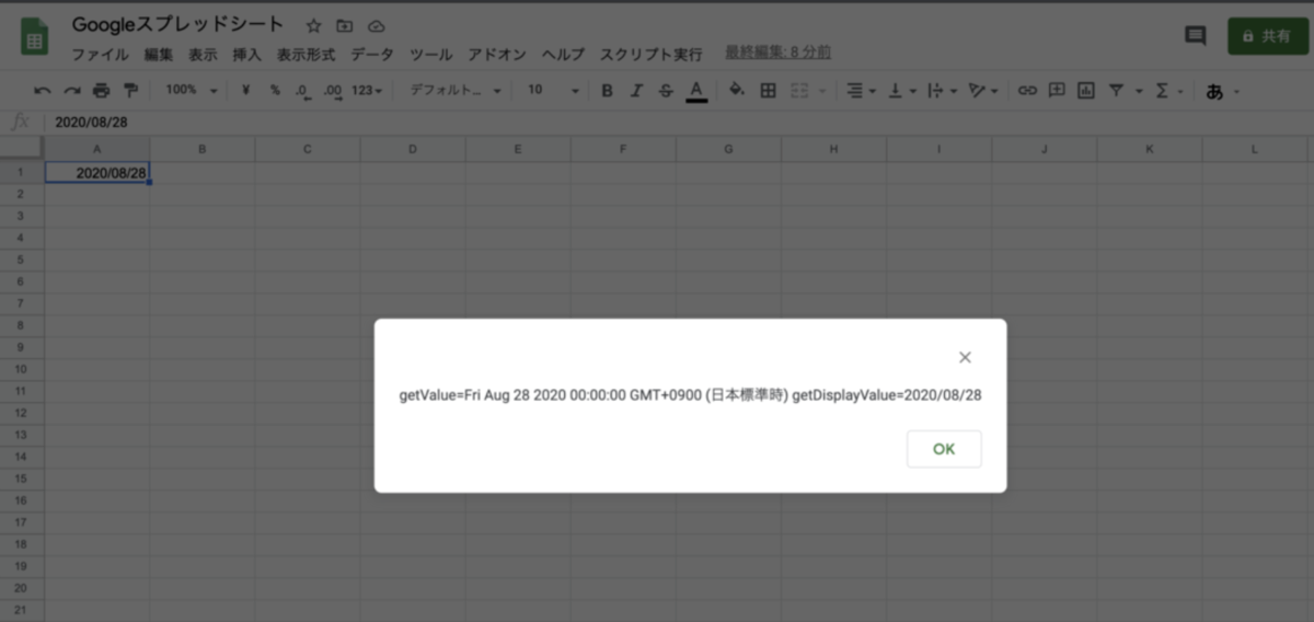 GASのgetValuesとgetDisplayValuesの違いは日付の扱いを見ると如実 - より良いエンジニアを目指して