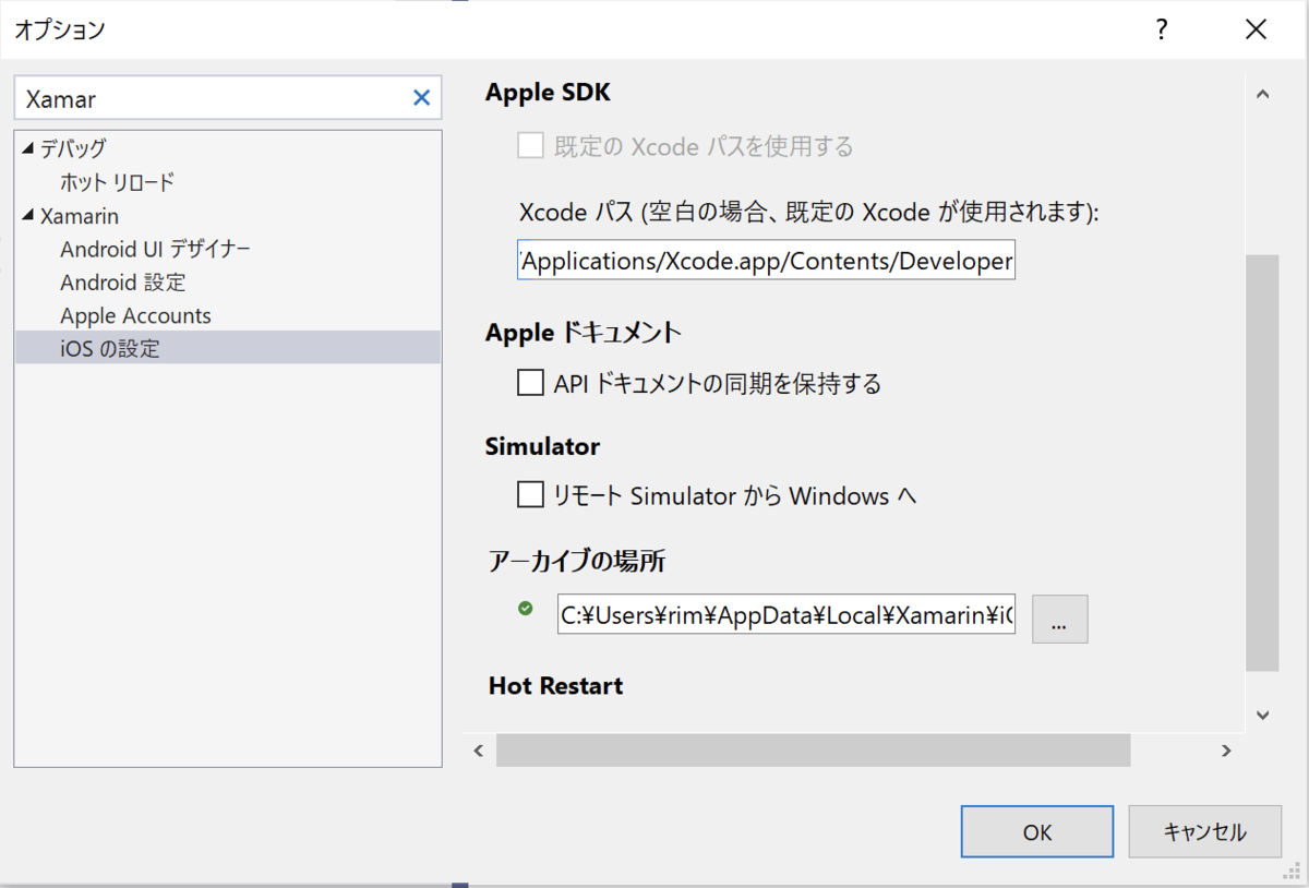 /Library/Developer/CommandLineTools で Xcode が見つかりませんでした。 - より良いエンジニアを目指して