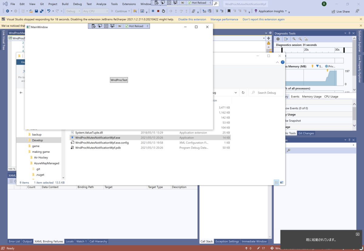 WPF+WndProc+Notification.Wpfで多重起動通知 - より良いエンジニアを目指して