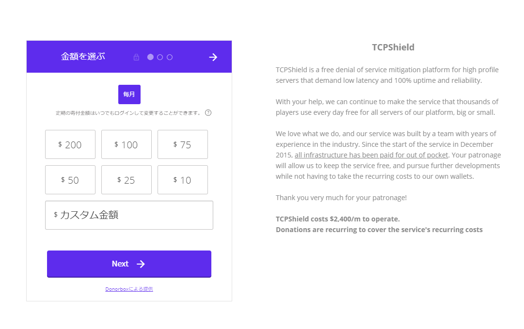 【DDoS対策】無料で手軽にMinecraftサーバーのDDoS対策を行う | TCPShield - りみのす備忘録