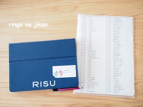 【RISU算数】利用開始から7か月目。取り組みの『見える化』をしてみました！ - りんごの時間。