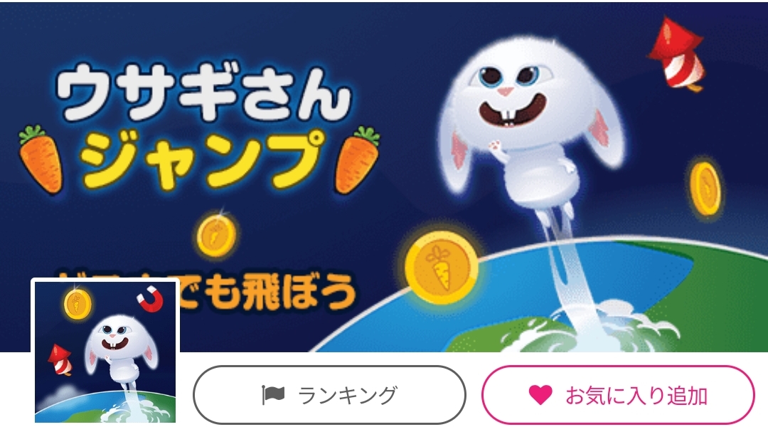 かんたんゲームボックスの紹介 - 生きたいrinshのブログ