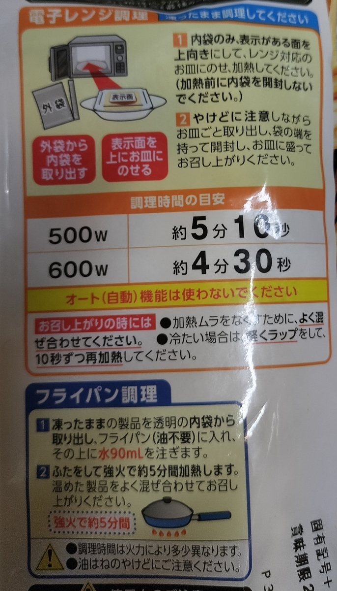 超もち生パスタ 濃厚ボロネーゼ もちもち感が凄くてうまい【マ・マー】 - 生きたいrinshのブログ