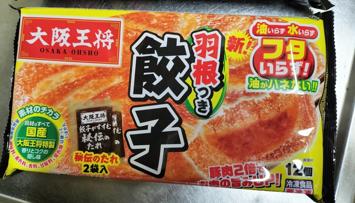 【冷凍食品】大阪王将羽根つき餃子、リニューアル前後で食べ比べレビュー（2024年3月） - 生きたいrinshのブログ