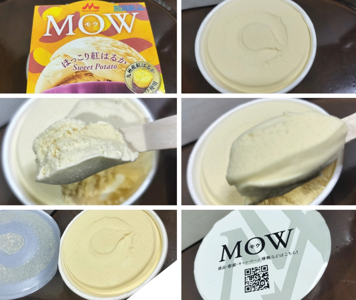 MOW（モウ）ほっこり紅はるかを実食レビュー。ほんのりスイートポテトの味がします。【アイス】 - 生きたいrinshのブログ