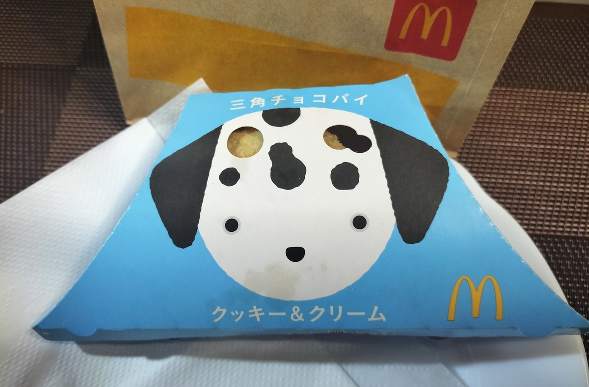 三角チョコパイ クッキー&クリームを実食レビュー。ザクザククリームパイでした。【マクドナルド】 - 生きたいrinshのブログ