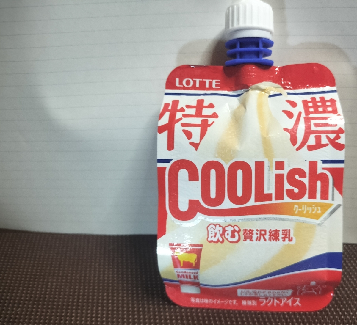 クーリッシュ 飲む贅沢練乳を実食レビュー。味は普通ながら良いです。【アイス】 - 生きたいrinshのブログ