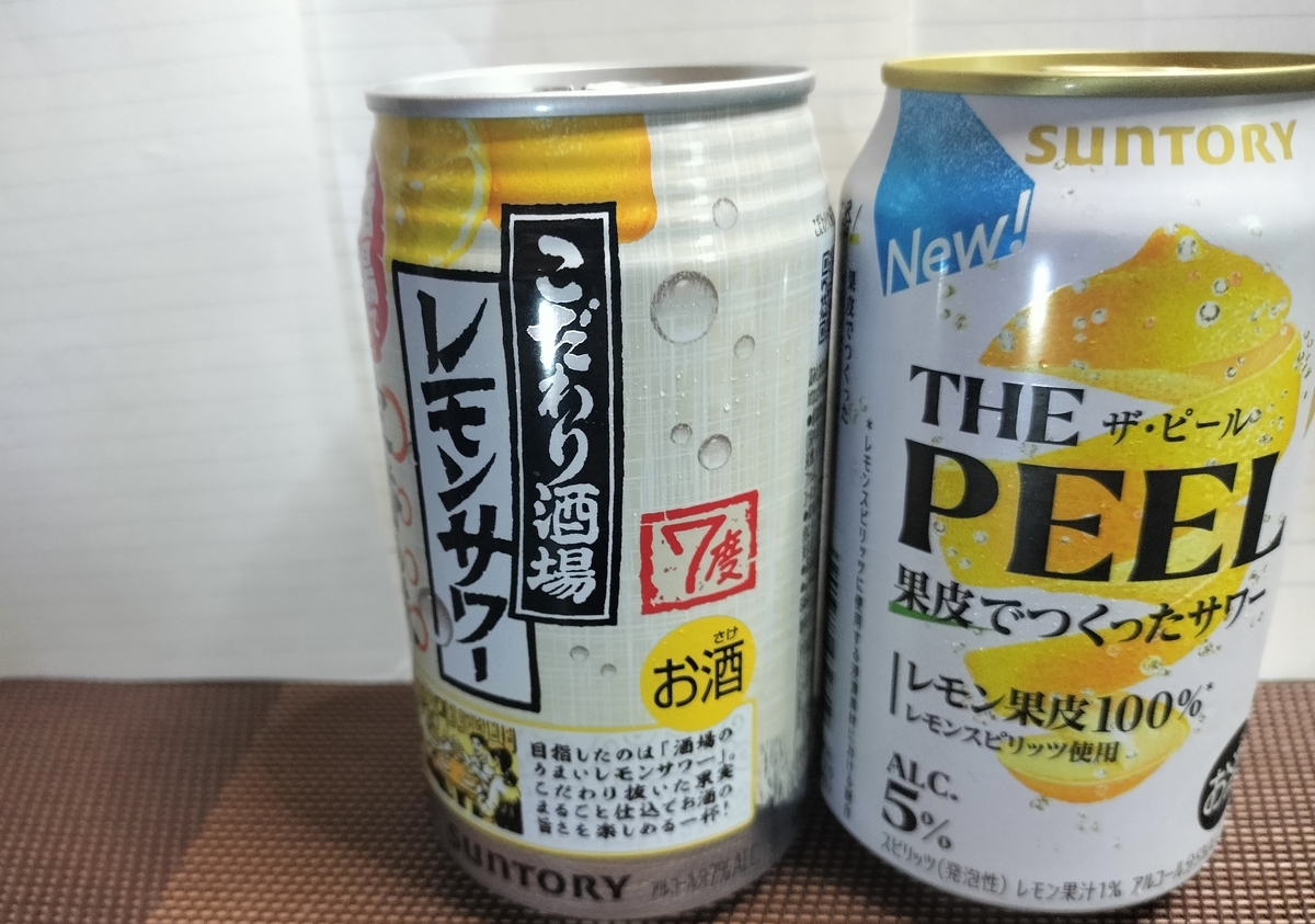 THE PEEL(ザ ピール)〈レモン〉をこだわり酒場のレモンサワーと比較レビュー。レモン感強めなだけでした。【お酒】 - 生きたいrinshのブログ