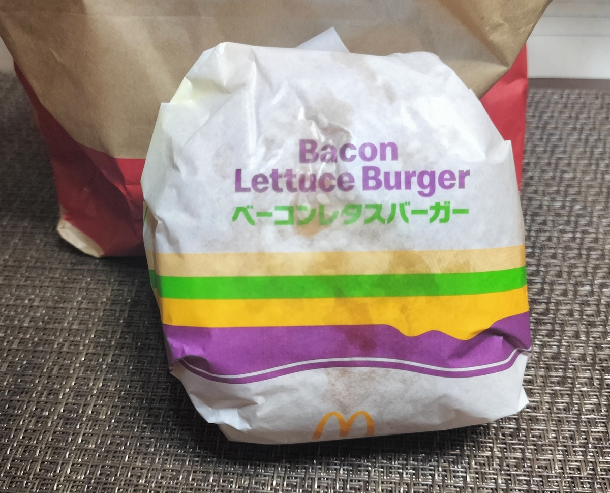 今更ながらベーコンレタスバーガーを実食レビュー。レタスが生き生きしている塩梅でした。【マクドナルド】 - 生きたいrinshのブログ
