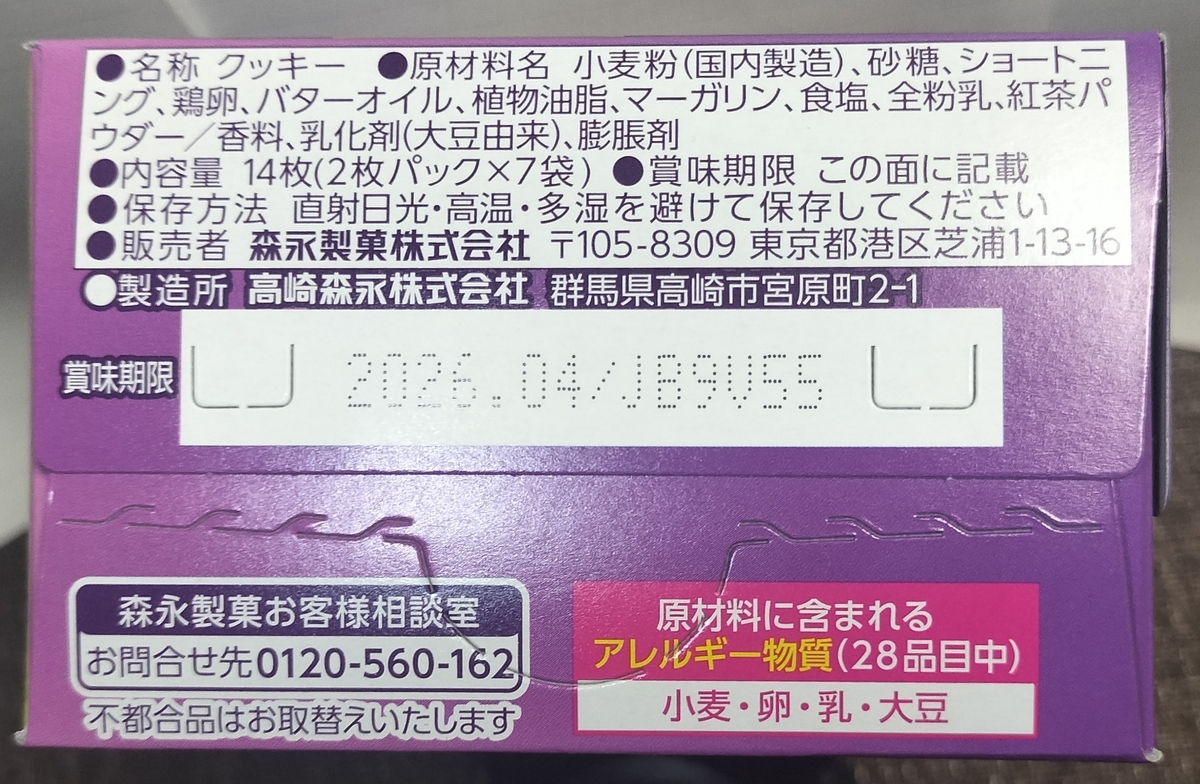 森永製菓のロイヤルムーンを実食レビュー。大人のたまごボーロでした。【お菓子】 - 生きたいrinshのブログ