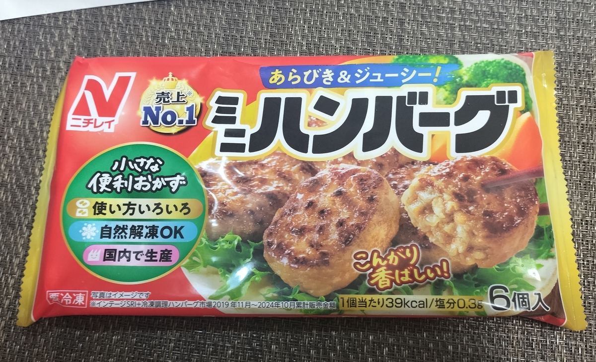 ニチレイの冷凍食品「ミニハンバーグ」を実食レビュー。牛ハンバーグ感は無くも手軽で便利です。 - 生きたいrinshのブログ