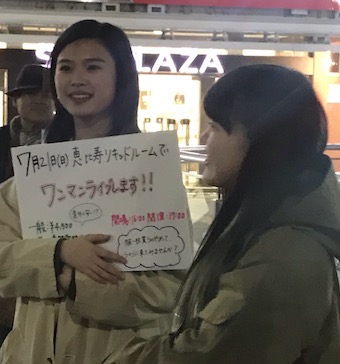 SAKIKA 路上LIVE3回目 in 柏 - GIRLFRIENDLY