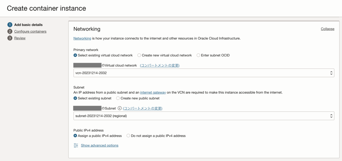 【OCI】コンテナインスタンスとコンテナレジストリの使い方 - Jasper Inc.
