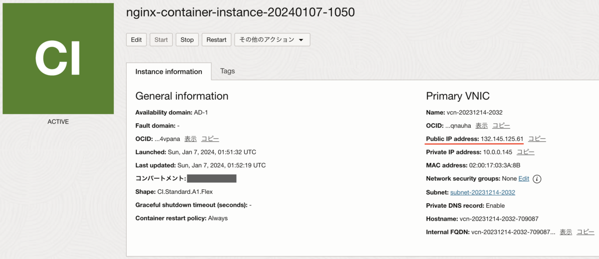 【OCI】コンテナインスタンスとコンテナレジストリの使い方 - Jasper Inc.