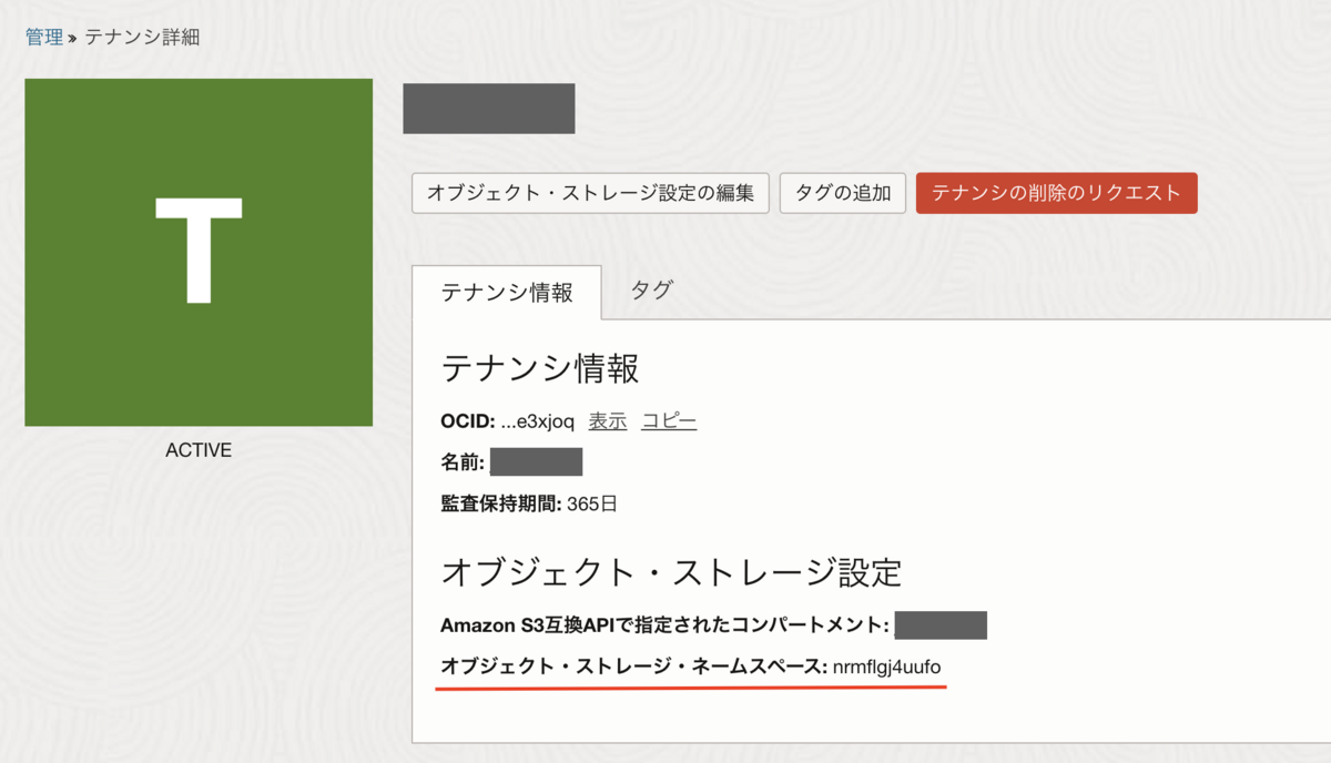 【OCI】コンテナインスタンスとコンテナレジストリの使い方 - Jasper Inc.