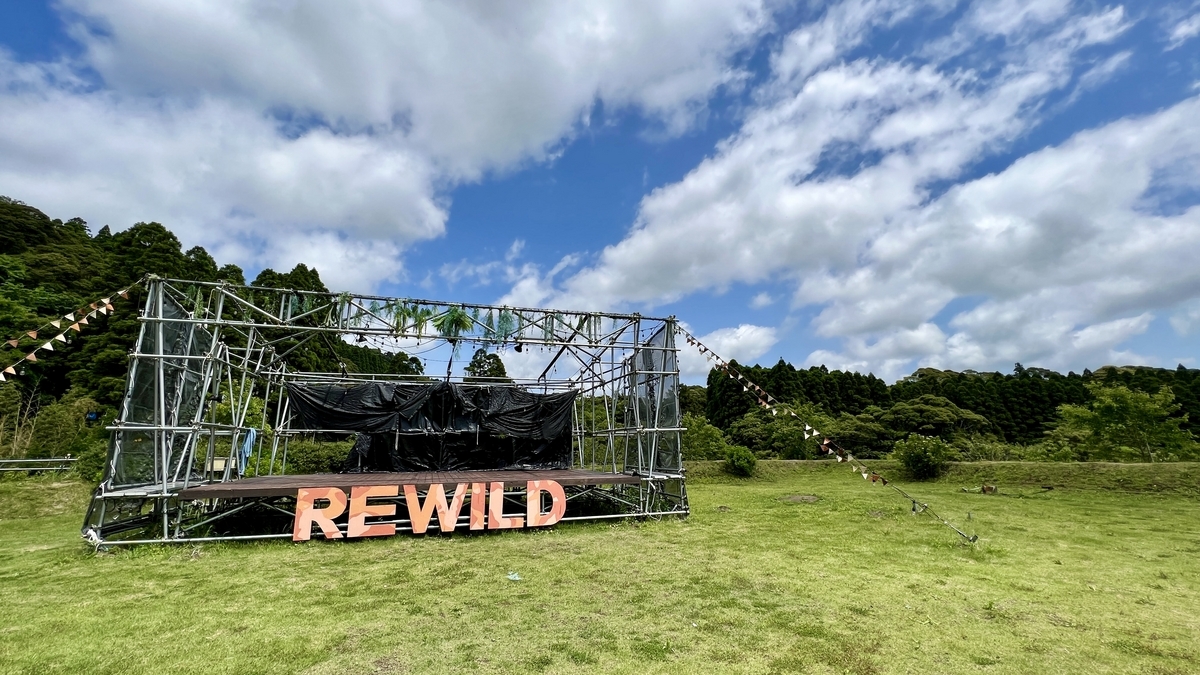 千葉県勝浦で楽器演奏OKなキャンプ場「リワイルド ミュージックフェスキャンプ」 - 週末はじめました。