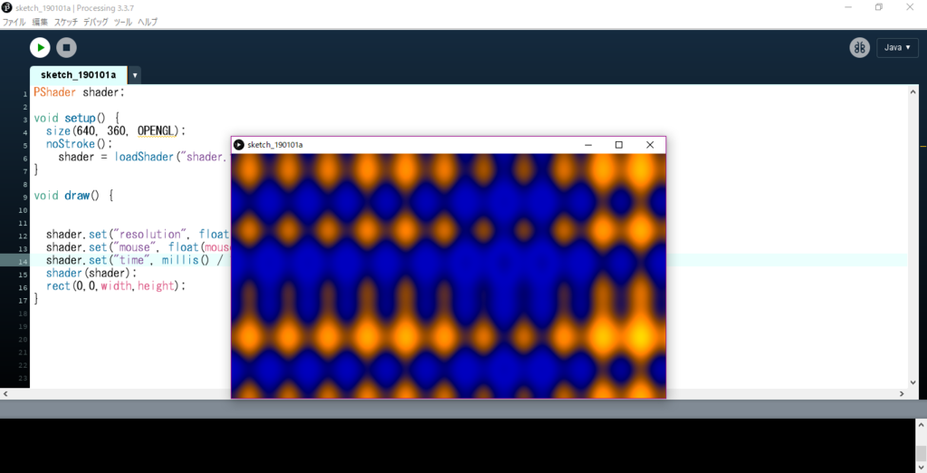 ProcessingでGLSLを実行してみた - Palette
