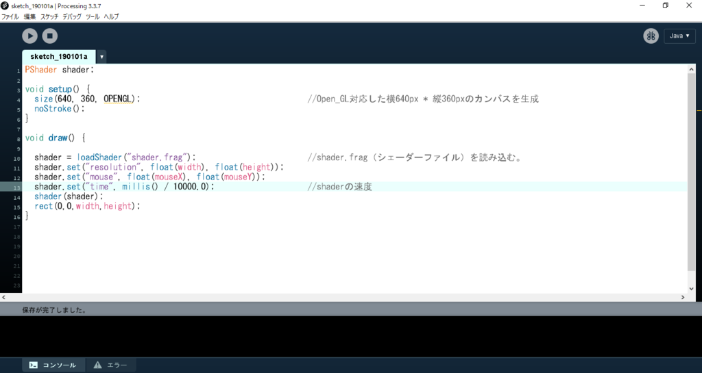 ProcessingでGLSLを実行してみた - Palette