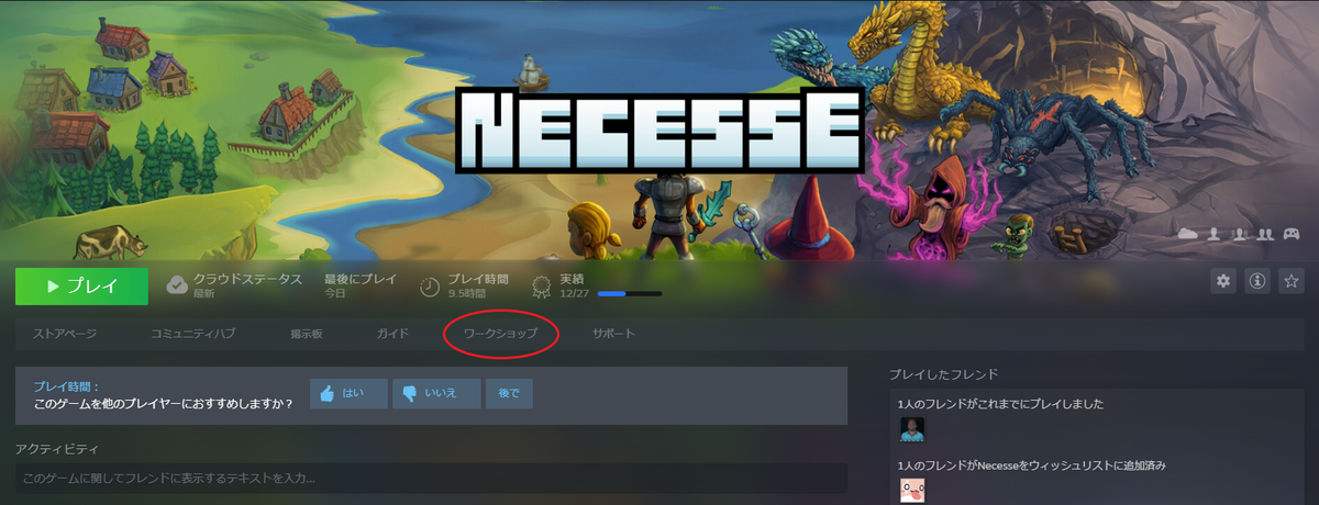 【Necesse】おすすめのMOD一覧！導入方法の解説付き【ネセッセ】 - ritowaniのブログ