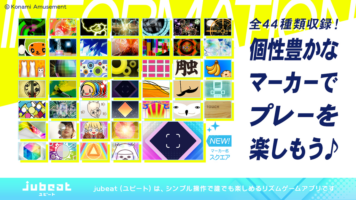 (人生初)jubeatのマーカー全部試してみた！ - 立エボ雑記（仮）