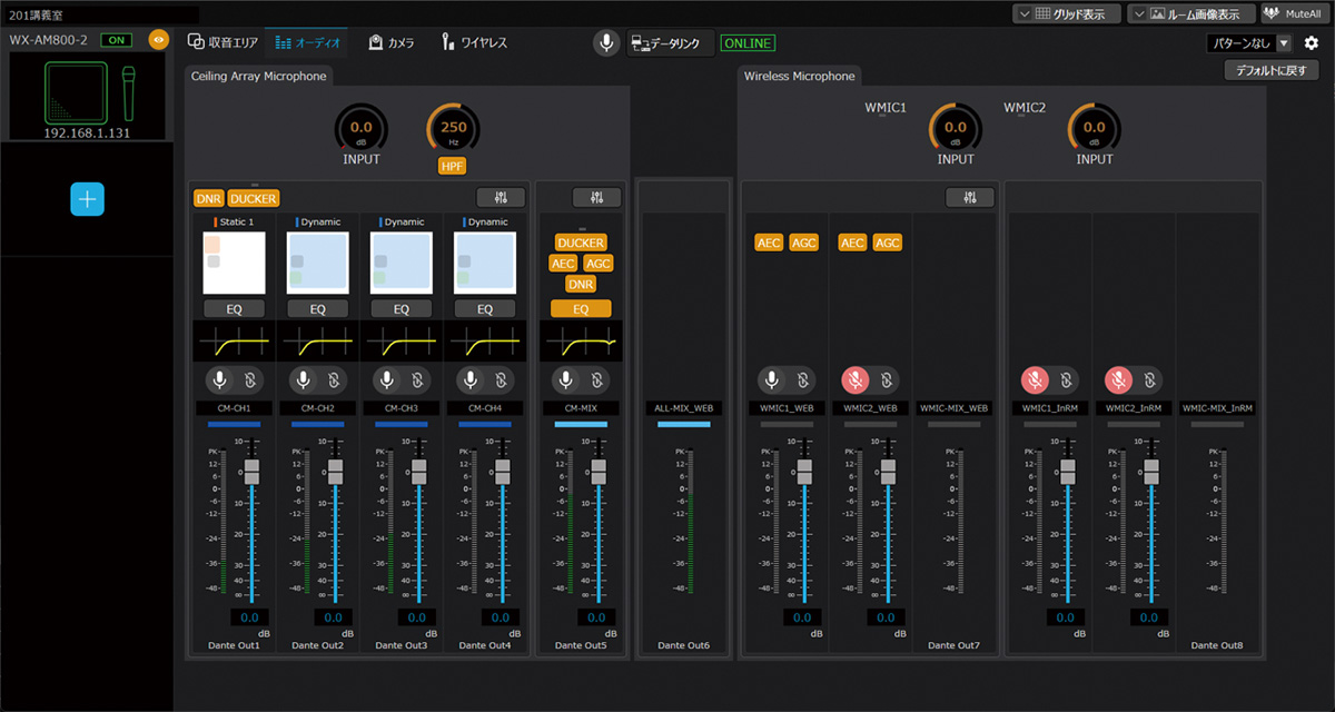 PanasonicのシーリングマイクWX-AM800が変えるハイブリッド会議の未来｜音響設備ファイル【Vol.88】 - サンレコ 〜音楽制作 ...