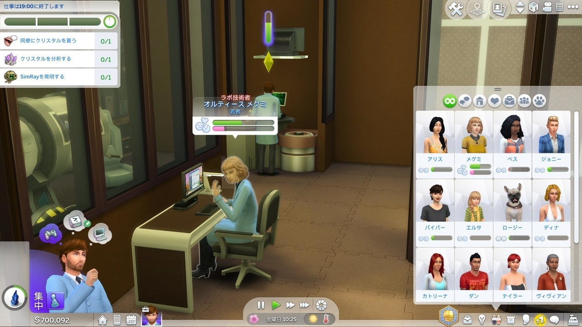 科学者イーサン※5 SimRay作って昇進しました - simsimdaysの日記